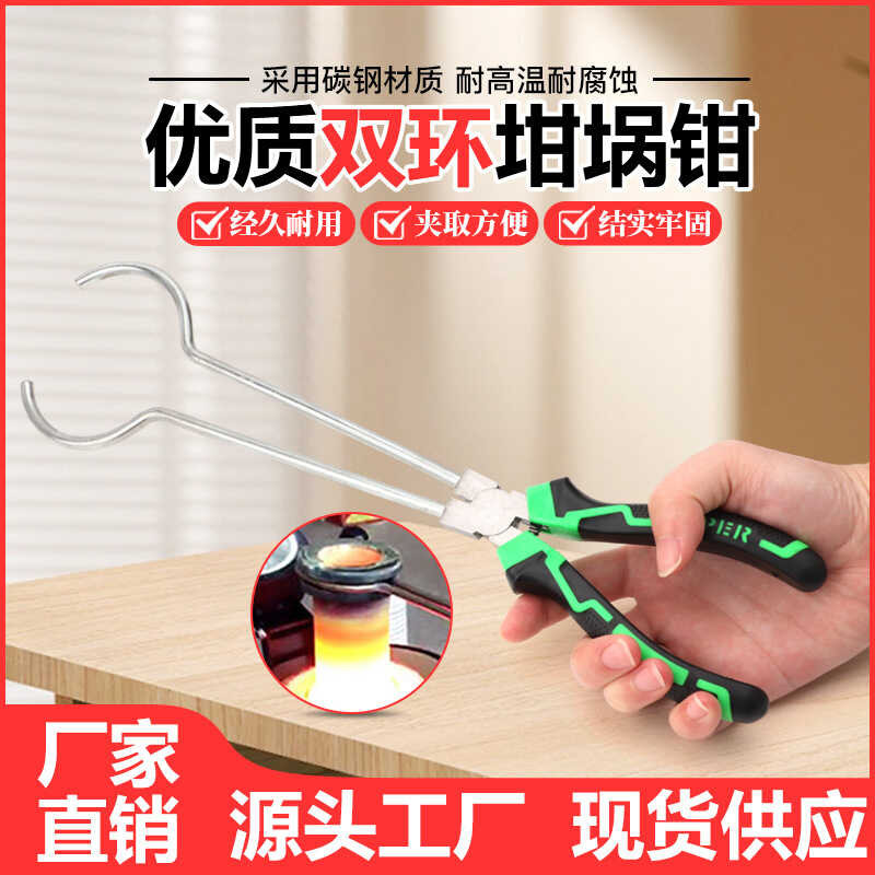 Tongs Graphite Crucible Quartz Crucible Set for Use with Melting Bowl ...