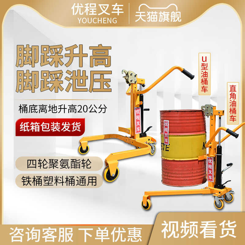 Foot Pedal Lift Pressure Relief Oil Drum Transport Cart for Pulling ...