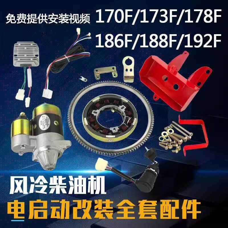 Micro Tiller Machine Parts Single Cylinder Air-cooled Diesel Engine 186 ...
