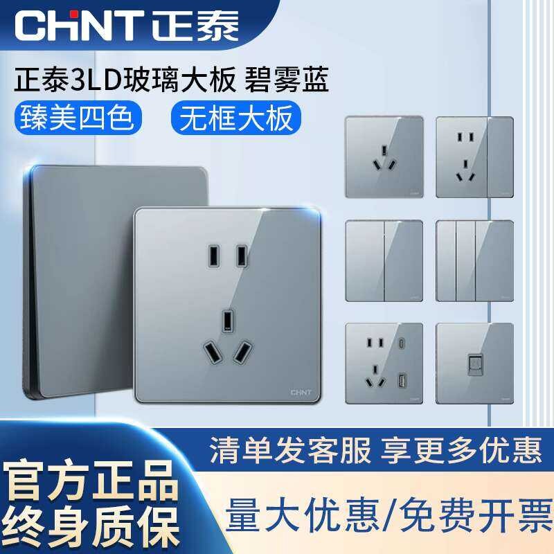 Chint Switch Socket Panel Household Concealed Single Gang with Five ...