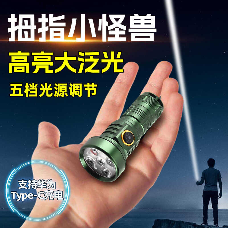 Thumb Small Flashlight Outdoor Portable Mini Flashlight Highlight ...