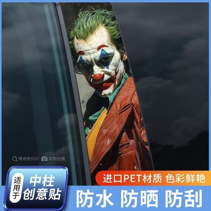 Car sticker PE film Cover Stripe Car Door Center Column Pillar sticker ...