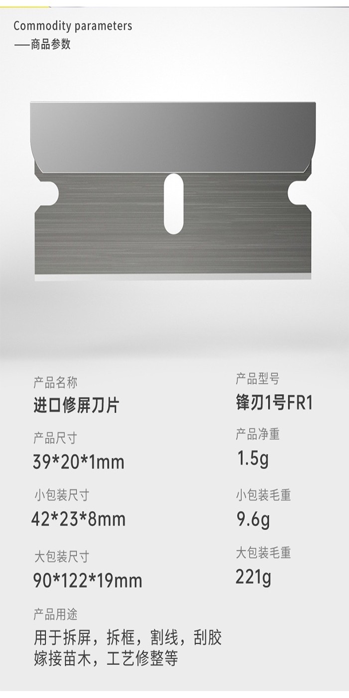 MECHANIC FR1 Carbon Steel Blade High Toughness for Mobile Phone LCD ...