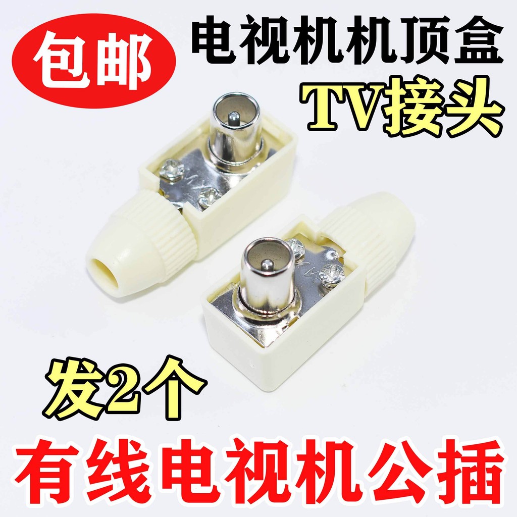 Cable TV Satellite Closed Route Connector 90 Degree Elbow Male Plug ...