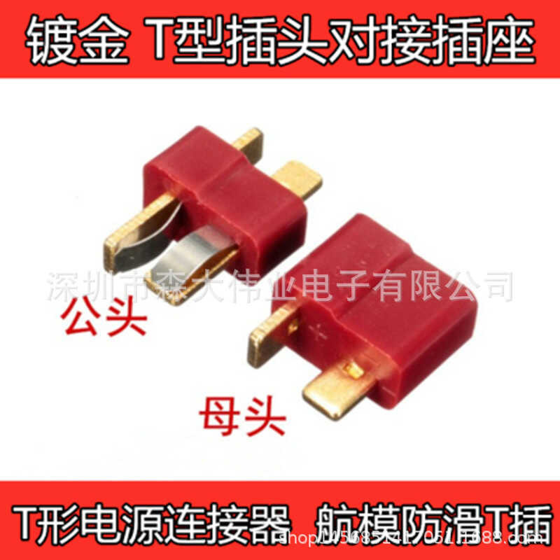 Plated Gold T-Shaped Plug Docking Socket T-Shaped Power Connector Male ...
