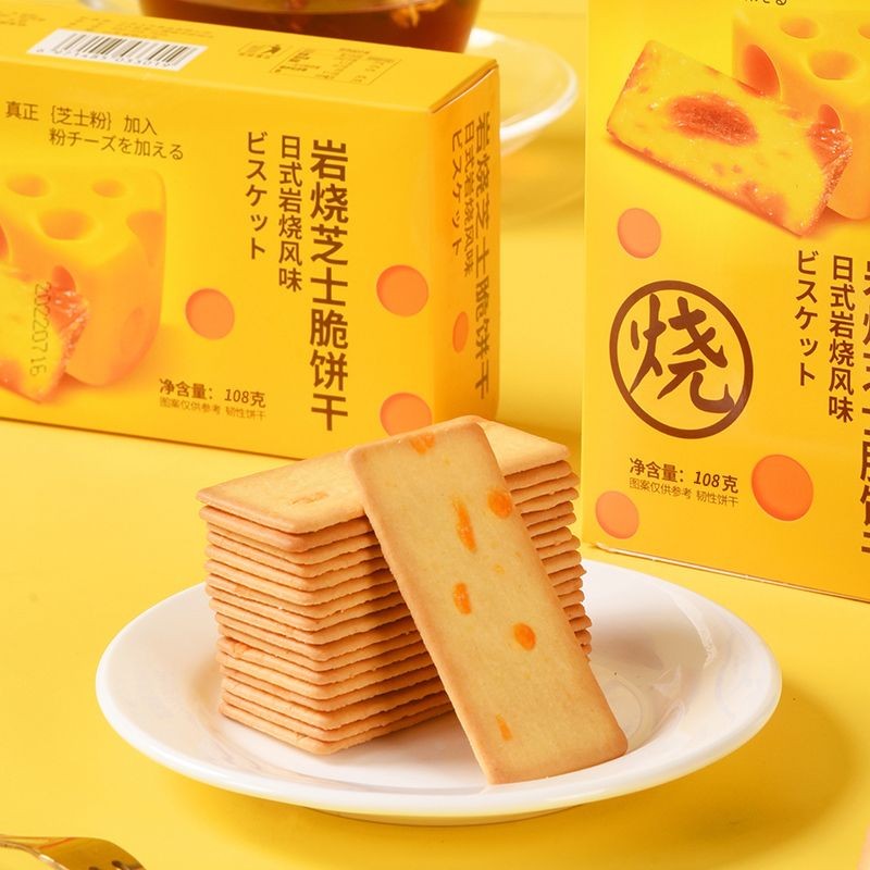 COD Japanese Rock Grilled Cheese Crackers Thin Crisps 108g Salty And ...