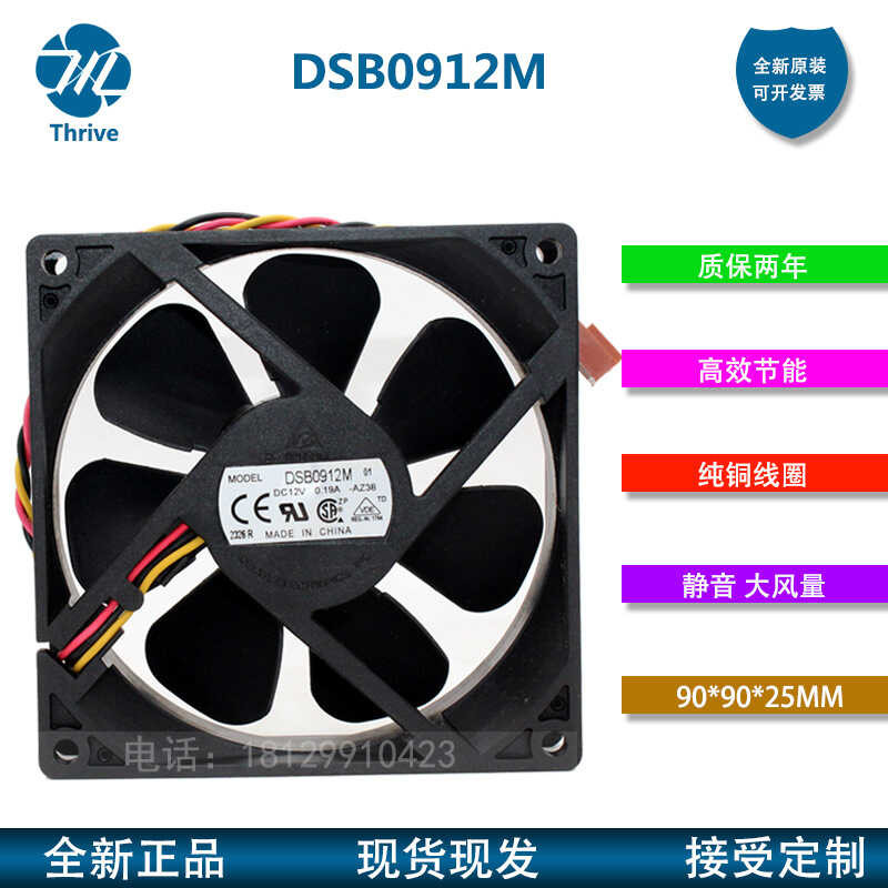 Delta Dsb0912m 9025 12V 0.19A 9Cm/Cm Tahimik Na Power Supply Computer Case Fan | Shopee Philippines