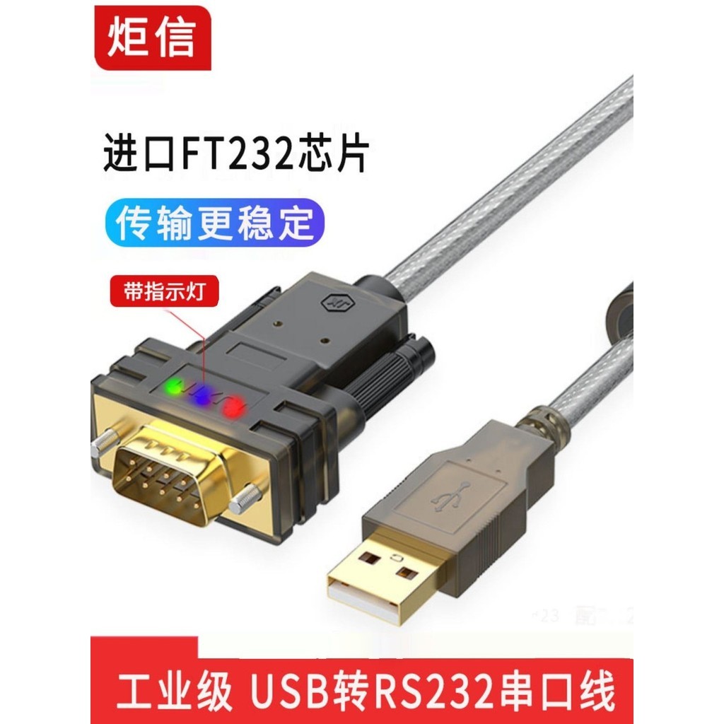 Usb To Serial Port Cable 9 Nine-pin 232/RS232 Serial Port To USB ...