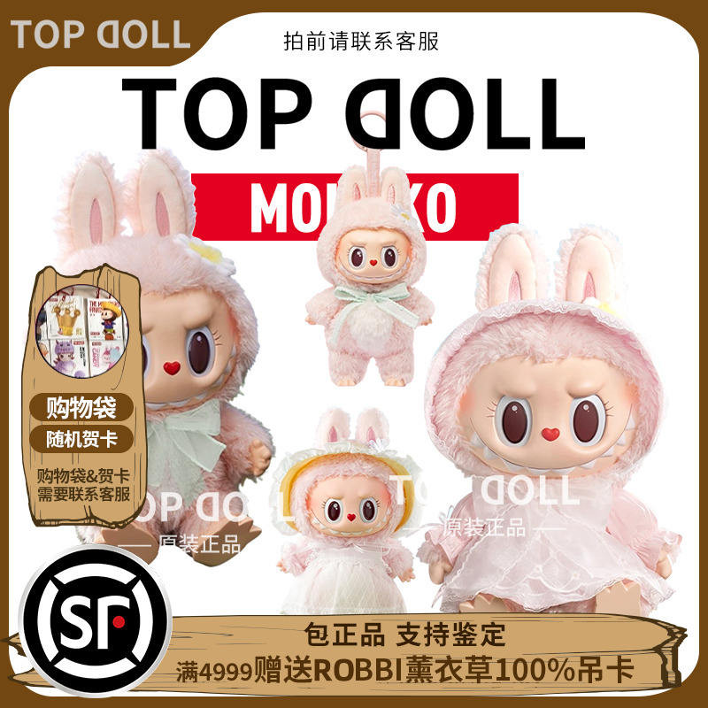 Labubu Sweetheart Series MOKOKO First Generation Vinyl Plush Doll ...