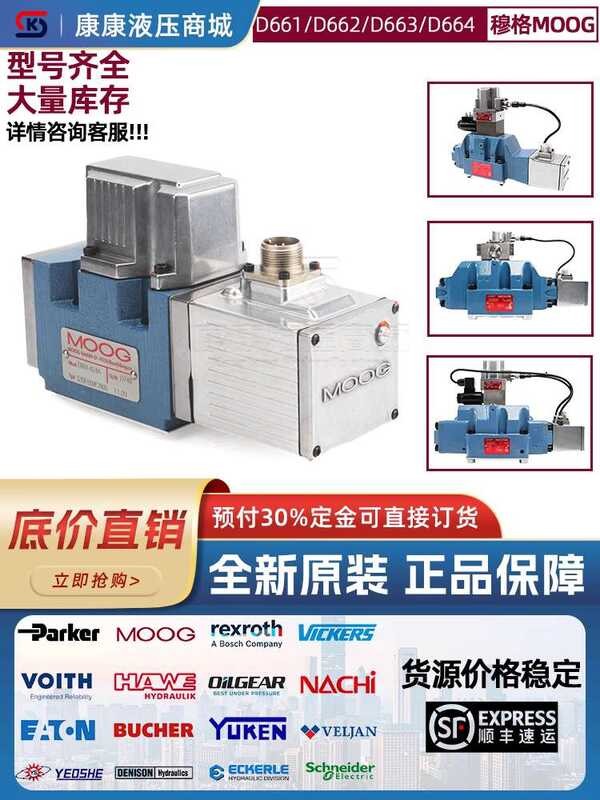 Moog Servo D661/D662/D663/D664/Moog Electro-Hydraulic Proportional ...