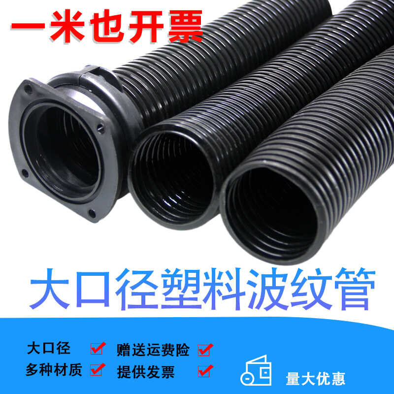 Plastic Wave Large Diameter PE PP PA Corrugated Pipe AD67.2 AD80 AD106 ...