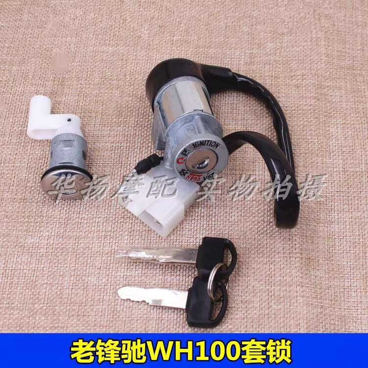 COD ☑☑ Suitable for Wuyang Honda Motorcycle Fengchi 100 WH100 Set ...