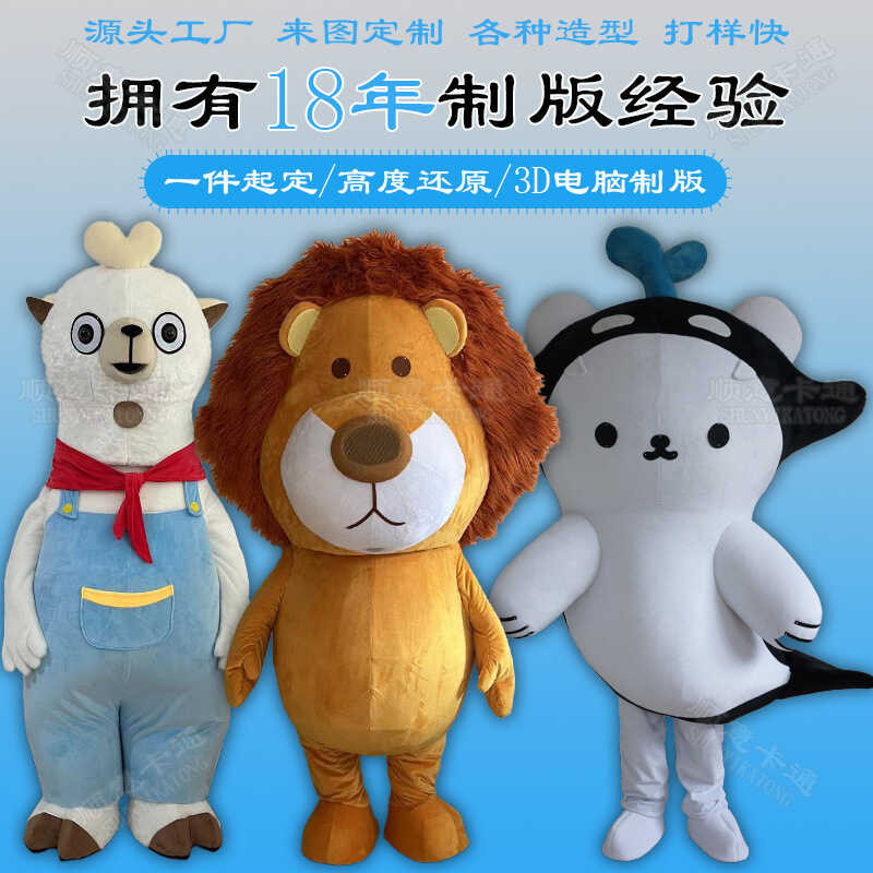 Tt Custom Cartoon Character Costume Inflatable Mascot Doll Headgear For ...