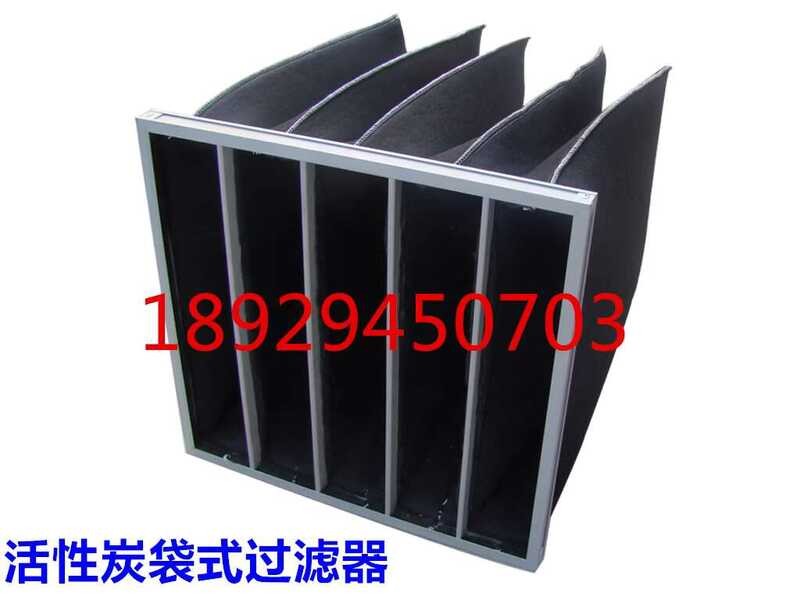Activated Carbon Bag Primary Secondary High Efficiency Air Conditioner ...