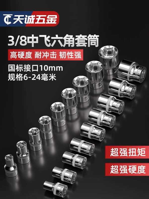 ღ 3/ 8inch Short Wrench with Extended Tool Quick 10mm Hex Hexagonal ...
