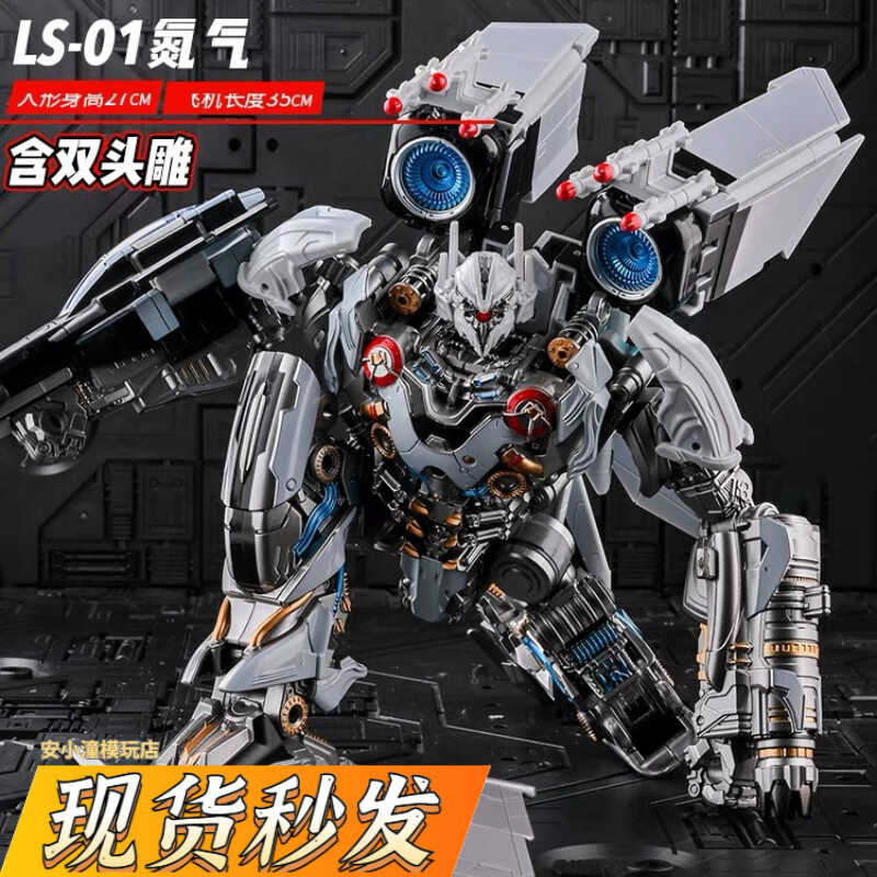 Tt Black Mamba Ls01 Nitrogen Zeus Transformation Toy Ghost Battle Plane ...