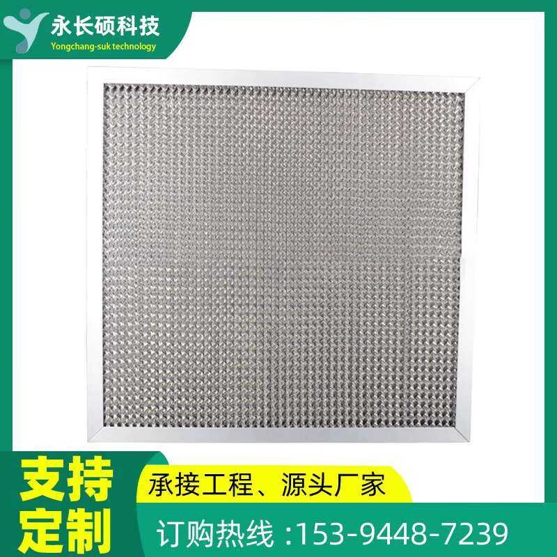 Aluminum Honeycomb Element Stainless Steel Oil Fume Filter 495*495*50mm ...