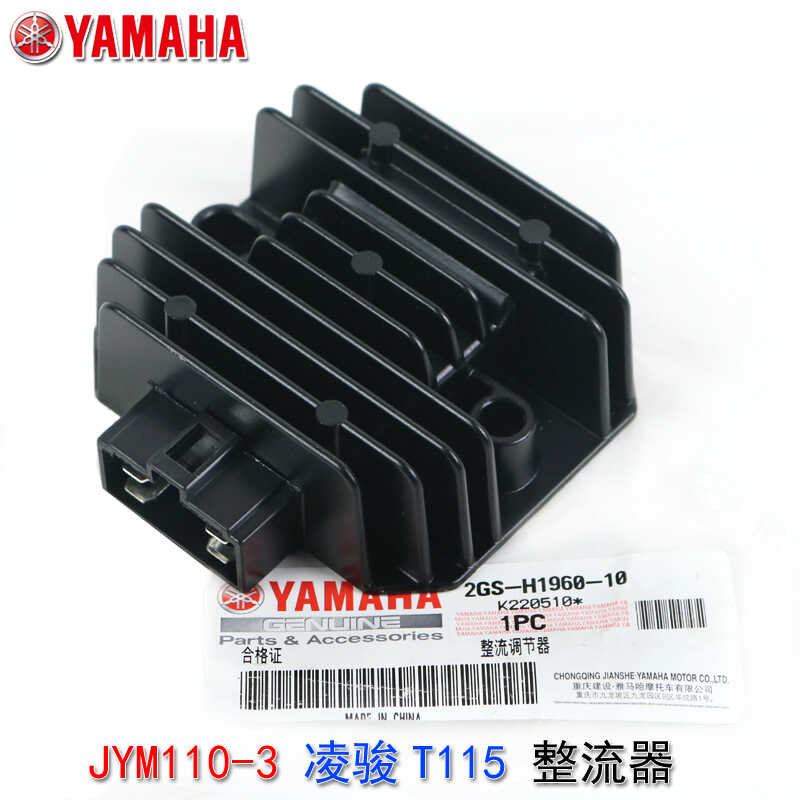 Yamaha EFI Curved Beam Motorcycle JYM Rectifier Lingjun Silicon ...