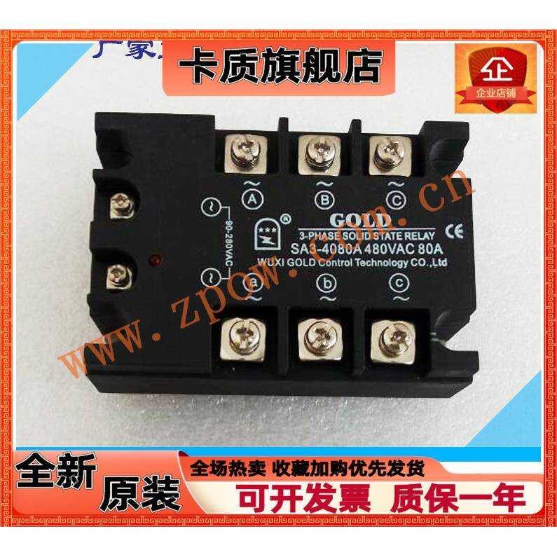 Original GOLD Three-phase Solid State Relay SA3-4080A Control AC ...