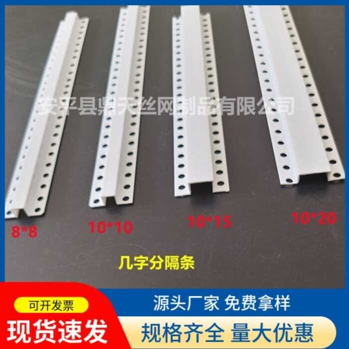 Premium PVC Plasterboard Ceiling Craft Slot U-Shaped Groove Plastic ...