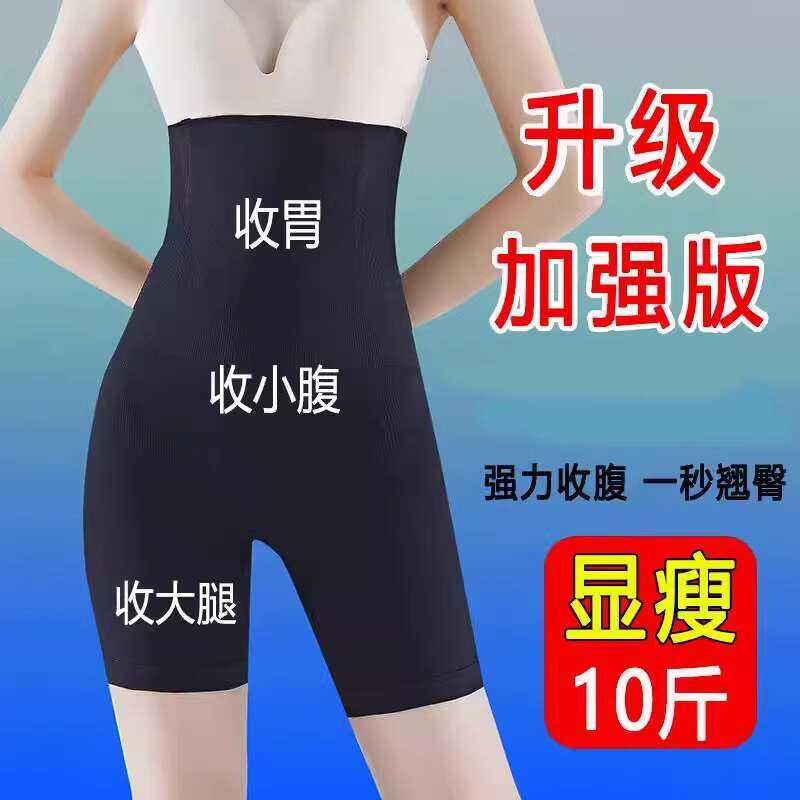 Summer Strong Tummy High Hip Lift Underwear Women Waist Cincher Stomach ...