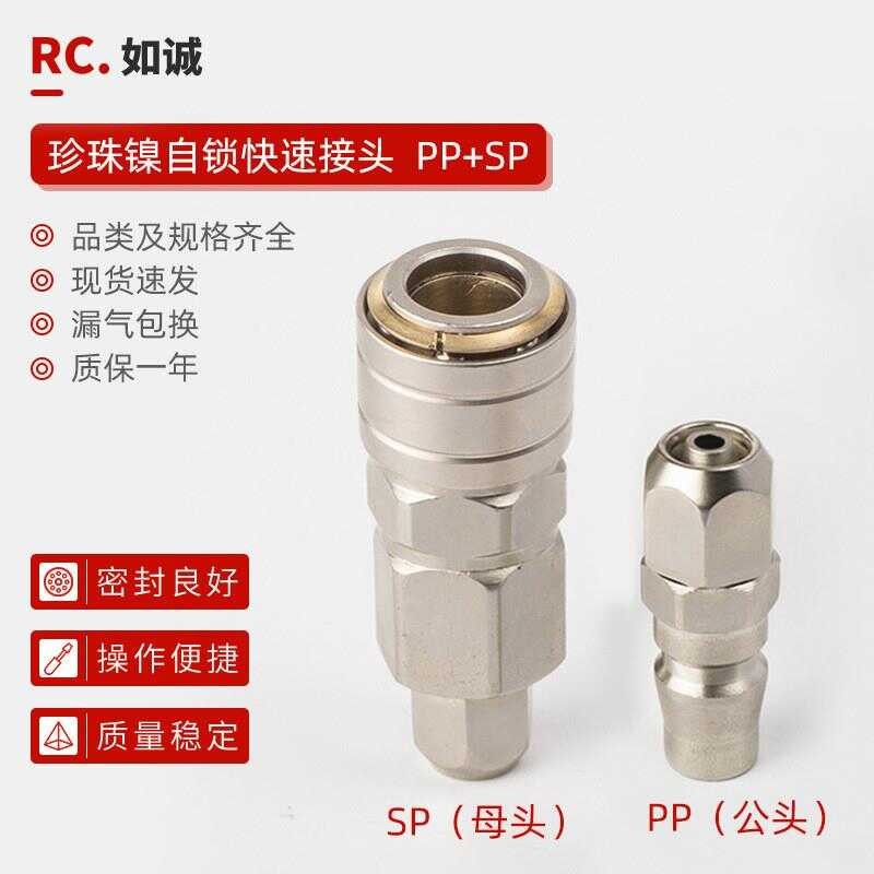 ☑♥ PPSP Pneumatic Air Hose Compressor Male Female Connector Type ...
