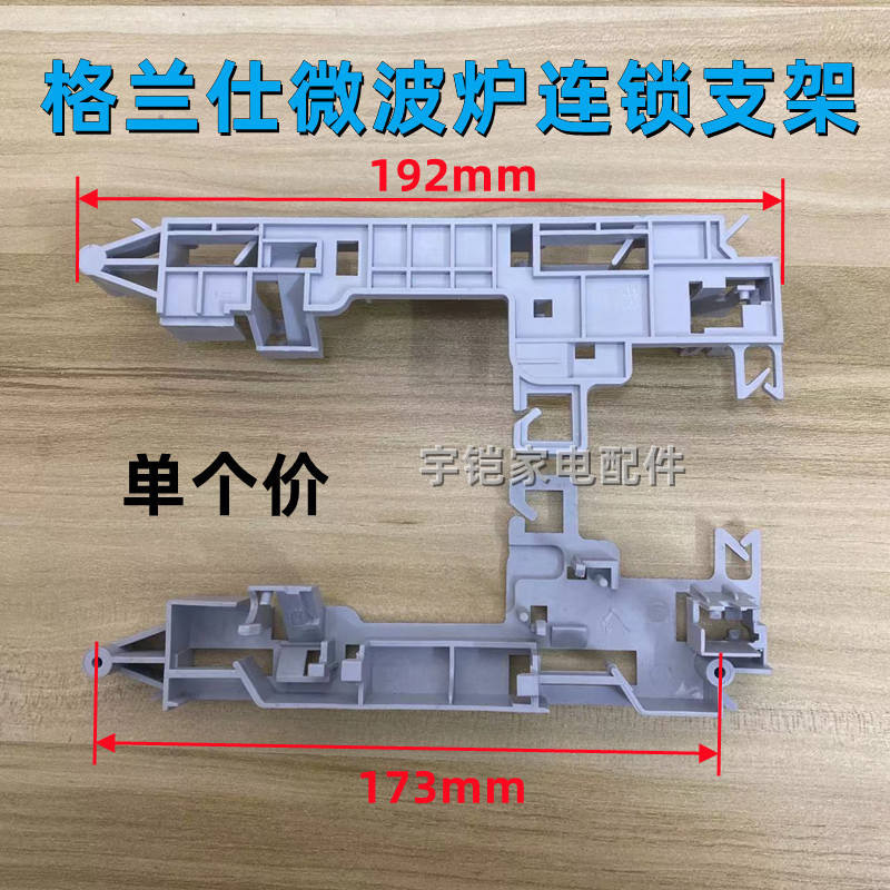 Brand New Suitable for Grans Microwave Oven Accessories Microwave Door ...