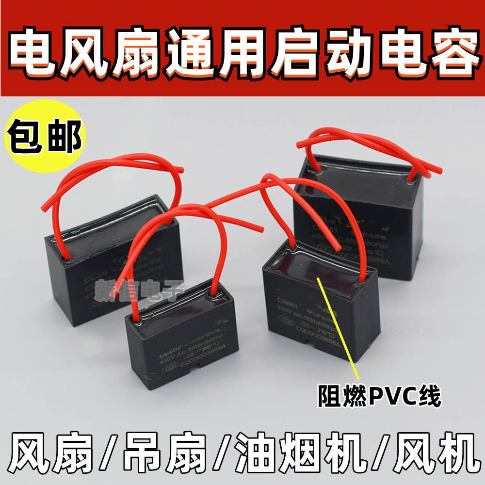 Cbb6 Midea Electric Fan Starter Capacitor Universal Ceiling Fan Floor ...