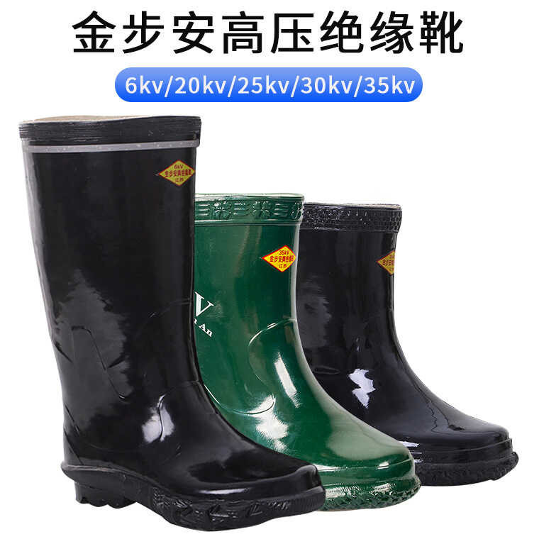 62 Jinbu'an Insulated Boots 6Kv, 10Kv, 20Kv, 25Kv, 30Kv Rubber Low ...