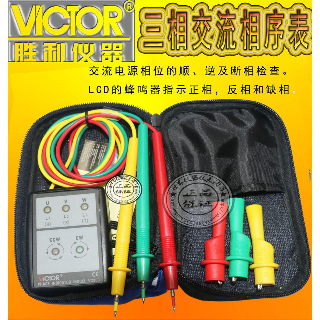 Victory VICTOR Three-Phase AC Phase Meter VC850A Phase Sequence Meter ...