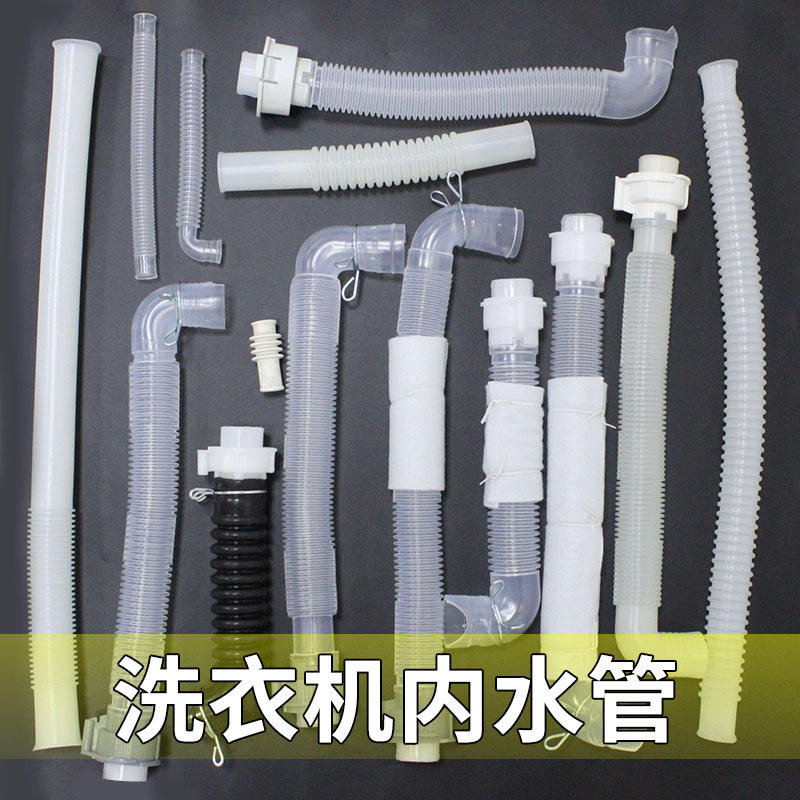 Universal Washing Machine Internal Pipe Connection Pipe Bottom Exhaust ...