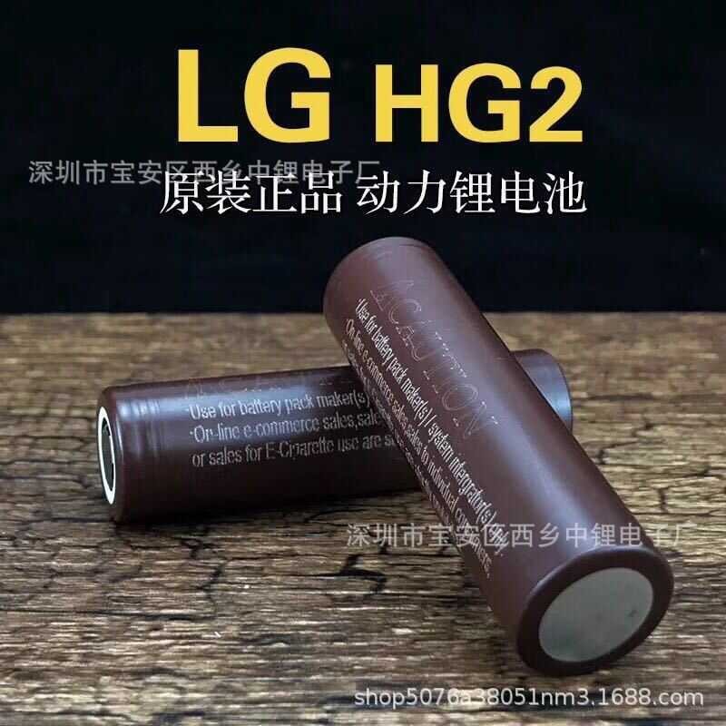Lithium 18650 Battery LG Hg2 3000Mah Continuous 20A Discharge | Shopee ...