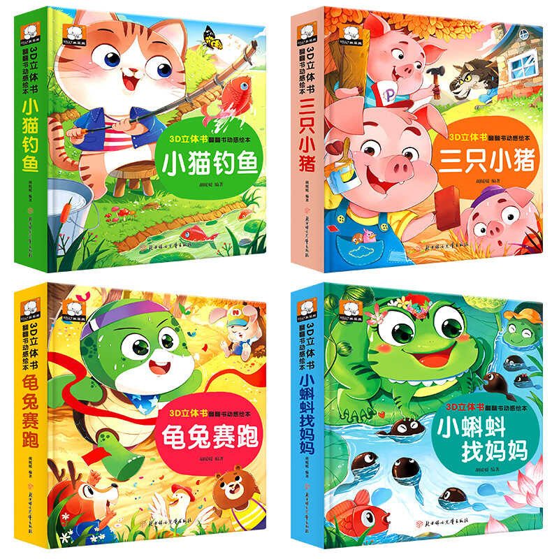 3D Book A Of The Beik Hard Shell, Three Little Pigs And Cats Fishing ...