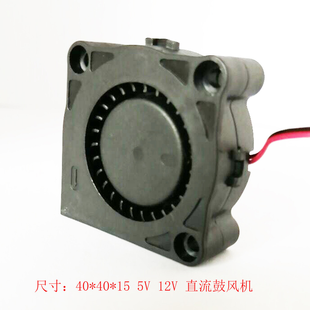 4015 Blower Cooling Fan Exhaust Fan Small Eye Mask Device Centrifugal ...