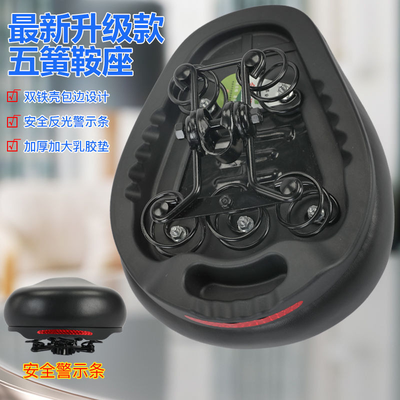 Universal Saddle, The Latest Upgraded Five-spring Electric Vehicle ...