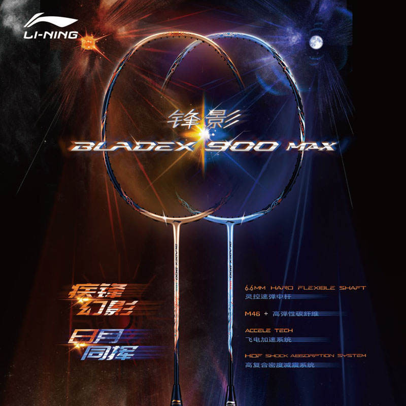 Li Ning All-carbon Badminton Racket Fengying 900 Sun And Moon MAX ...
