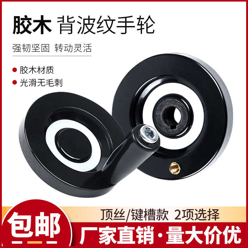 Back Handwheel Bakelite Round Aluminum Alloy Top Screw Keyway Inner ...
