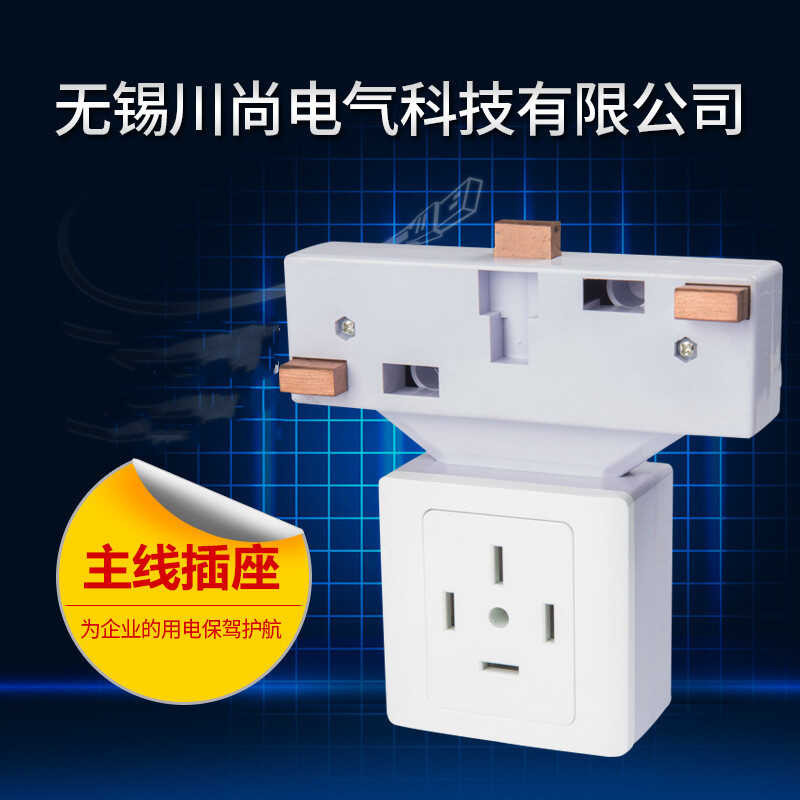 Mobile Main Line Three-Phase For Bus Bar Trough, Machine Power Supply 3 ...
