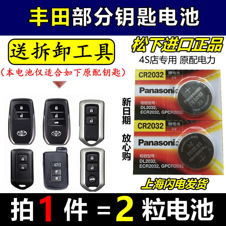 New Toyota Corolla Dual Engine Rav4 Vios Smart Key Remote Button ...