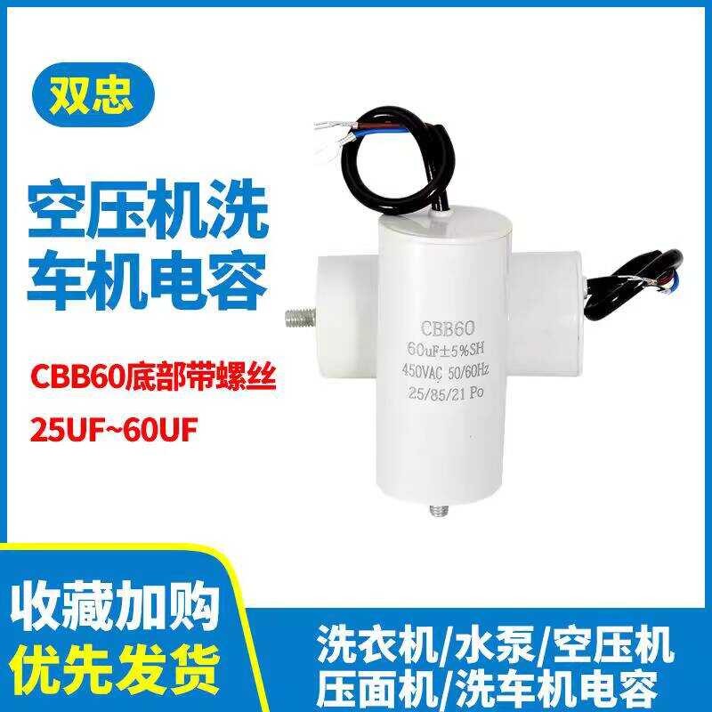 Cbb60 3 Air 00 Compressor Car Washer Capacitor 450V Washing Machine ...