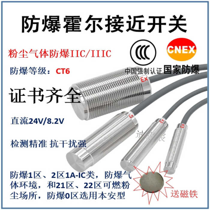 24V Cylindrical Explosion-Proof Type Speed Proximity Switch Hall ...