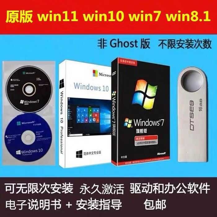 Original Windows 7 Ultimate Edition DVD Installation Disk Pure System ...