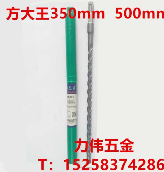 Fangda King Electric Hammer Extended Through-Wall Bit Square Shank 10 ...