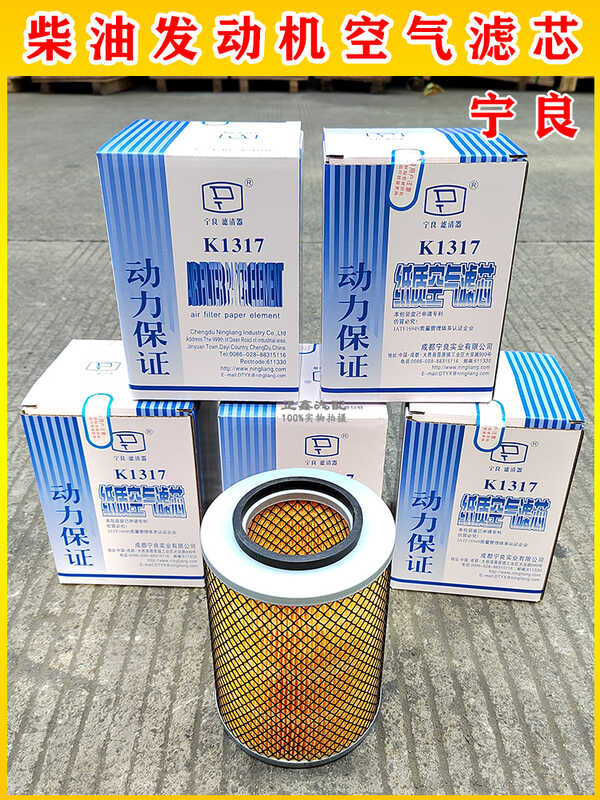 ☑♥ Dongfeng 145 153 Lifan Skatet Foton Air Filter Element K1532 K1317 ...