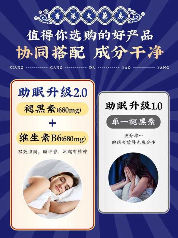 Pharmacy Hong Kong Melatonin Vitamin Ampoule Sleep Aid Improve Sleep ...
