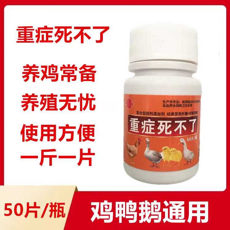 Chicken Medicine Tablets Emergency One Piece Live Critical Illness Can ...