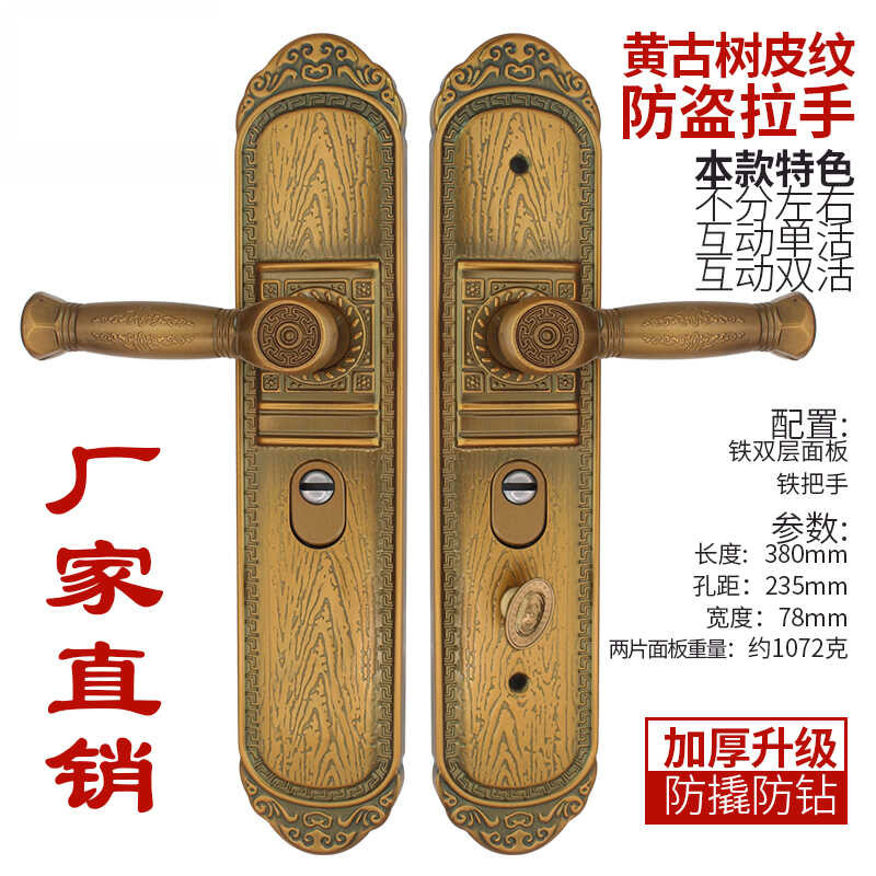 Yellow Ancient Bark Pattern Anti-theft Door Handle Door Lock Lock Tool ...