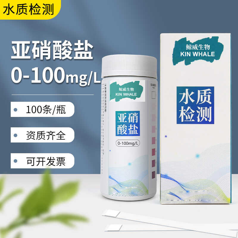 Nitrate Test Paper Reagent Overnight Vegetable Bird's Nest Pickled ...