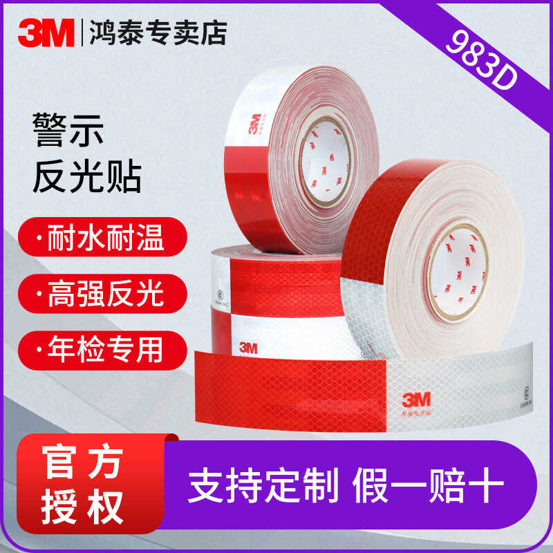 3M Reflective Tape 983D Crystal Color Grid Car Body Reflective Tape Red ...