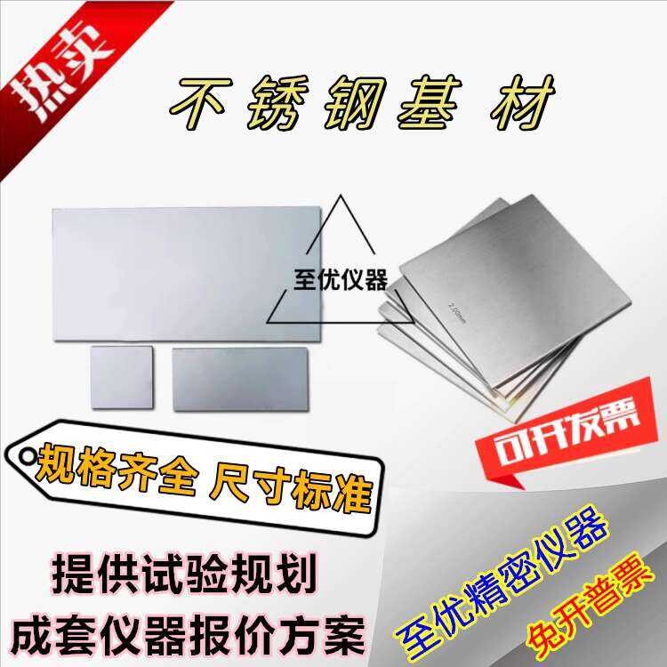 304 Aluminum Alloy Stainless Steel Fireproof Coating Plate Sandblasting ...